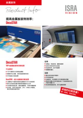 DecoSTAR / DecoSTAR EVO